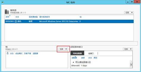 Windows Server 2012 R2 双网卡绑定成长每一天的技术博客51cto博客