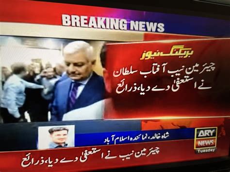Pti South Punjab On Twitter Rt Ptiofficialryk چیئرمین نیب آفتاب