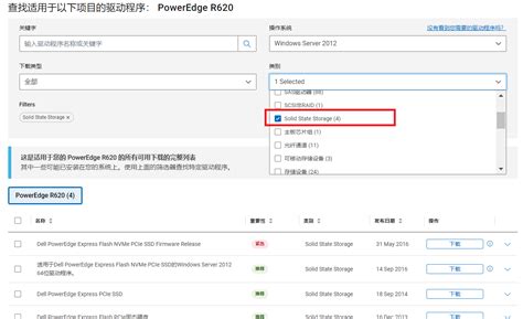 ‎poweredge r620装sata ssd固态，报错 dell technologies