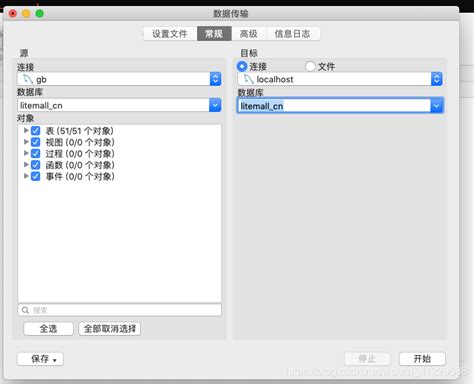 Mysql数据库可视化工具navicat使用navicat竖向加内容 Csdn博客