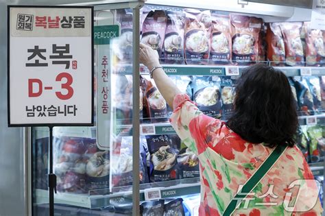 초복 원기 회복하세요 백화점·마트에 E커머스도 특가 행사