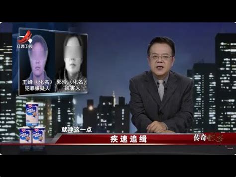 传奇故事 疾速追缉 20230916 YouTube