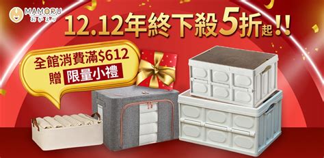 Mamoru雙12年終下殺5折up 滿額送 Yahoo奇摩購物中心