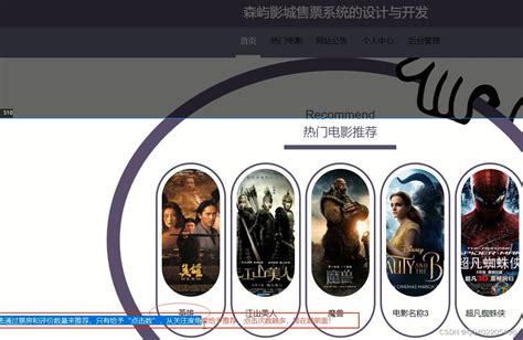 Vuessm电影城售票预约系统的java设计与开发基于vue3 Ssm的电影购票网站设计实现 Csdn博客