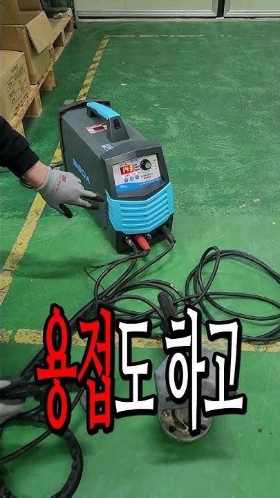 용접도 하고 절단도 하고 콤프레샤가 필요없는 플라즈마절단기 Seda70pa Youtube