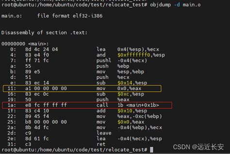 【图片代码】：gcc 链接过程中的【重定位】过程分析gcc链接o文件 Csdn博客