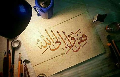 Pin By Umran Khalid On My Faith Calligraphy Arabic Calligraphy