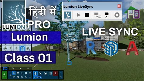 Lumion Livesync For Revit Download Archsupplycom