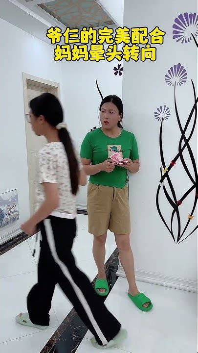 爷仨的完美配合，把老妈整蒙圈了妃常爱搞笑劇情人生百態搞笑shorts Youtube