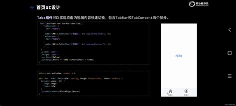 鸿蒙实战案例 欢迎页面ui实现及首页tabs鸿蒙项目 欢迎页面和项目首页 Csdn博客