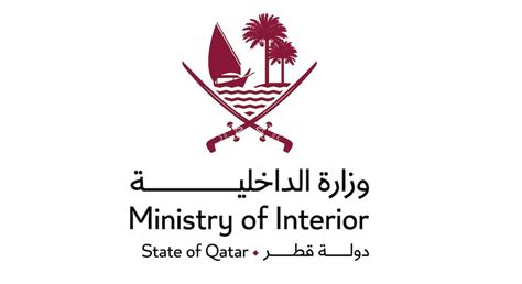 ميليبول قطر 2024 وزارة الداخلية تستعرض أبرز التقنيات والمعدات
