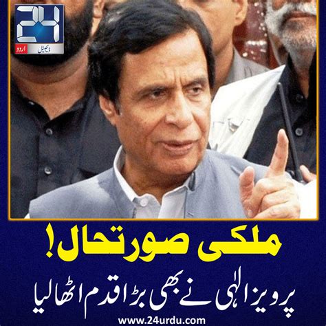 وزیر اعلی پنجاب کی بر طانوی ہائی کمشنر سے ملاقات