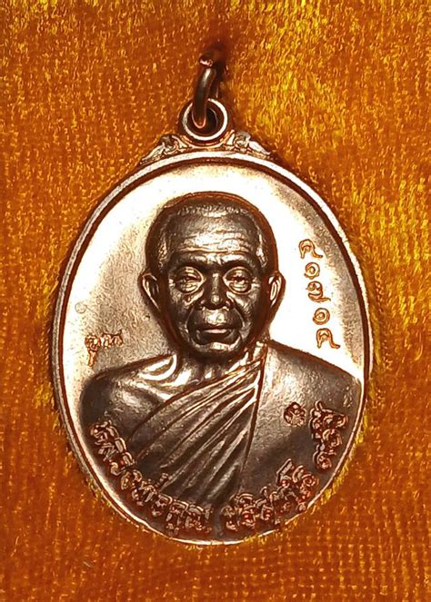 หลวงปู่ชอบ หลวงพ่อคูณ Ennxo