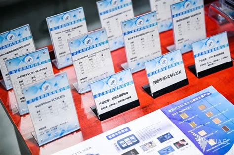 睿熙科技完成新一轮融资，加速车规级vcsel芯片商业化及ai光通信产品迭代 智能汽车资源网