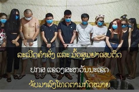 ເຈົ້າໜ້າທີ່ຕຳຫຼວດສະກັດກັ້ນ ແລະ ນະຄອນປາກເຊ ແຂວງຈຳປາສັກ