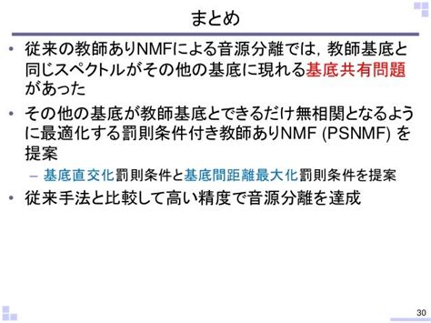 Music Signal Separation Using Supervised Nonnegative Matrix Factoriza…