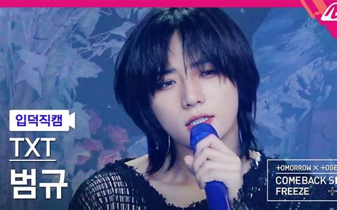 K Txt X Lovesong I Know I Love You Feat Seori