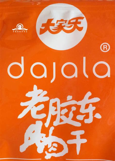 找个好吃的真牛肉酱、真牛肉干，真难！ 笑敏的美食笔记
