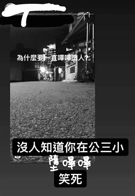 到底是在嗶嗶墮人什麼啦