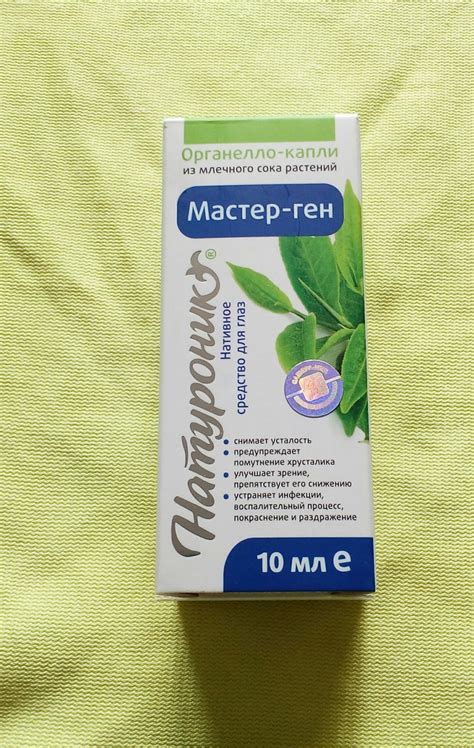 Капли для глаз Сашера-Мед Натуроник органелло- капли из млечного сока ...