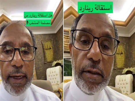 بالفيديو خلف ملفي يعلق على رحيل رينارد عن تدريب المنتخب ويكشف عن