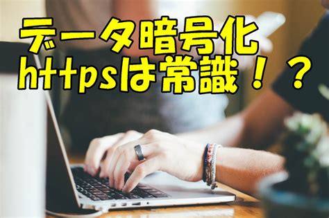 エックスサーバーでワードプレスサイトを常時ssl化（に変更 横浜大家の不動産投資ブログ