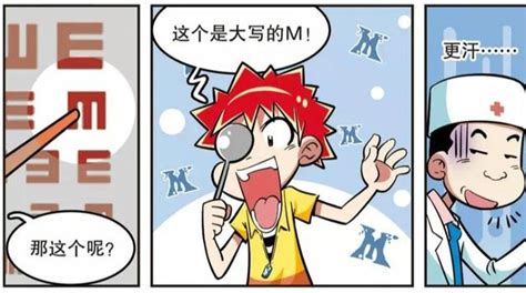 漫畫這個是大寫的M 每日頭條