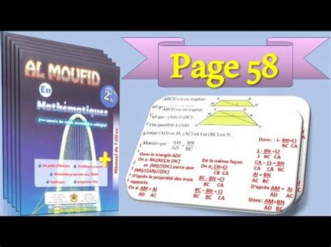 al moufid en mathématique ac page YouTube
