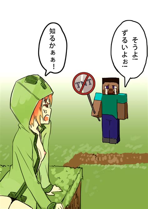 Creeper Steve And Cupa Minecraft Drawn By As109 Danbooru