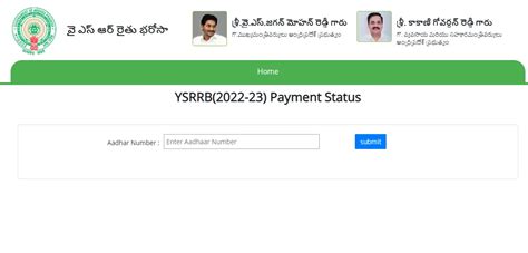 Ysr Rythu Bharosa Payment Status 2023 Check Your Payment Status Online