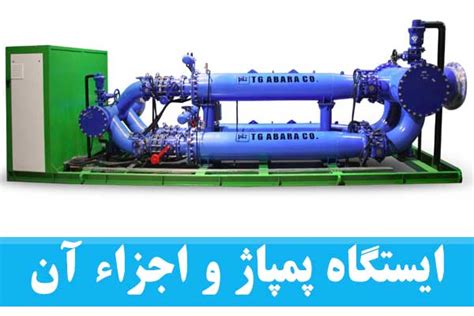 ایستگاه پمپاژ آبیاری طراح گستر آب آرا