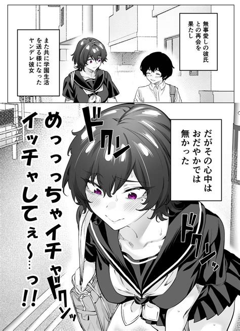 ヤンデレ「彼氏にぶち切れるヤンデレ彼女 1 2 」八木戸マトの漫画