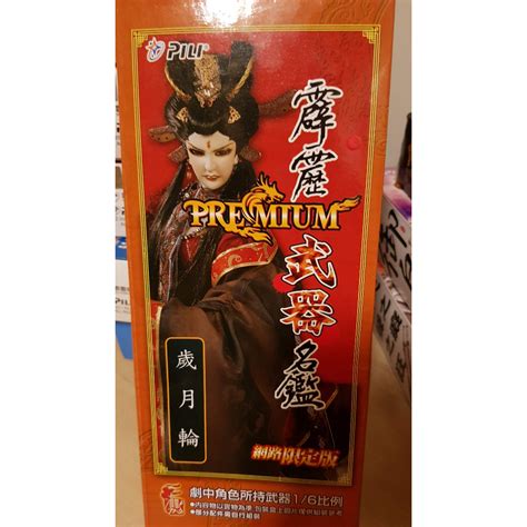 Premium