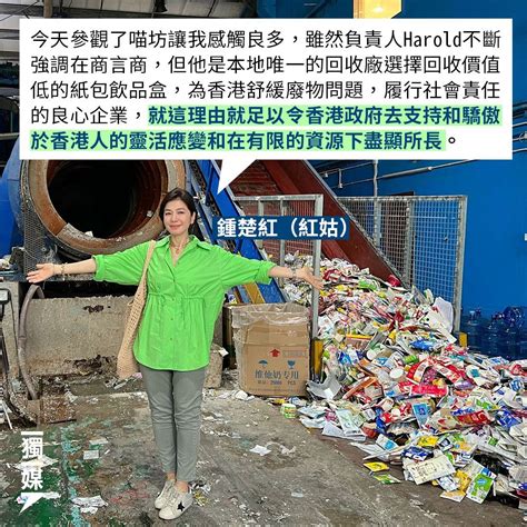 Inmediahknet On Twitter 鍾楚紅參觀喵坊 讚在有限資源下盡顯所長 值得政府支持和驕傲