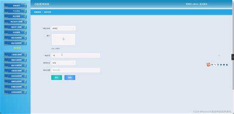 python计算机毕设附源码住院管理系统django mysql 文档 CSDN博客