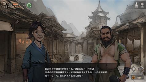 閒聊 活俠傳 峨嵋派：趙活資質平庸 Ptt Hito