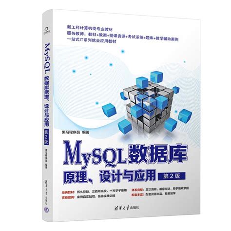 清华大学出版社 图书详情