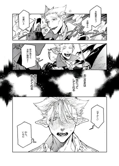 これは付き合ってる反転ロナドラ Hno₂ さんのマンガ ツイコミ仮