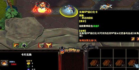 魔灵攻略 魔兽WAR3 浩方平台 赛季积分