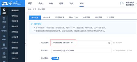 phpyun人才招聘系统最新版v 漏洞挖掘