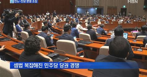 당대표 선거 앞두고 친노 친문 분열 조짐교통정리 의문