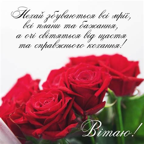 Привітання та побажання на День Народження українською мовою Пожелания ко дню рождения