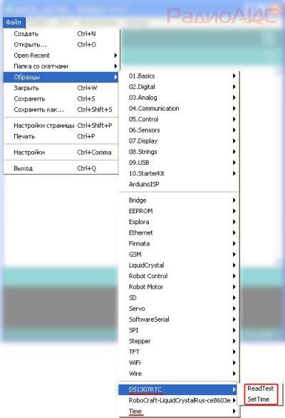 Ds3231 Arduino подключение Ds3231 Arduino подключение Что такое модуль