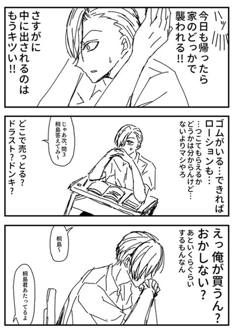 2 ツルハ さんのマンガ ツイコミ仮