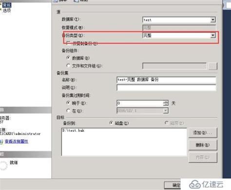 sql server 2012数据库镜像 数据库 亿速云