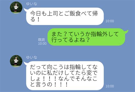 上司との食事に 指輪を外して”出かける彼女問い詰めると泣きながら『意味不明な言い訳』で逆ギレ！？
