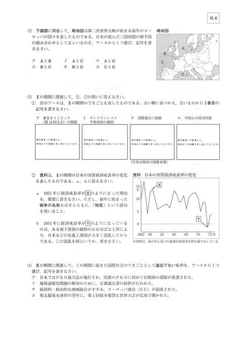 2015年度 大分県公立高校入試（社会・問題）610