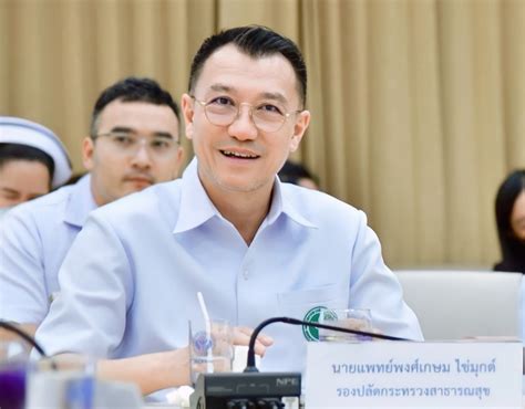 สำนักสารนิเทศ สำนักงานปลัดกระทรวงสาธารณสุข
