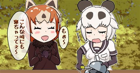 けものフレンズ ぱんだとこあ わんだふるのイラスト Pixiv