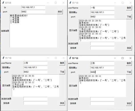 基于tcp协议网上聊天程序（python）带界面用python写一个界面可以连接到tcp服务器 Csdn博客